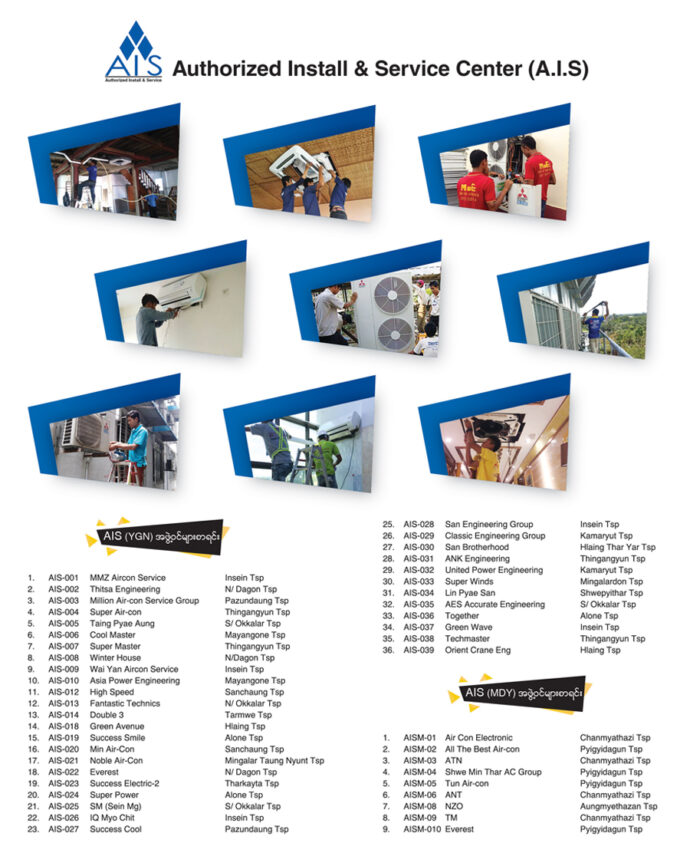 Authorized Install & Service Centre - PME Holding Co., Ltd